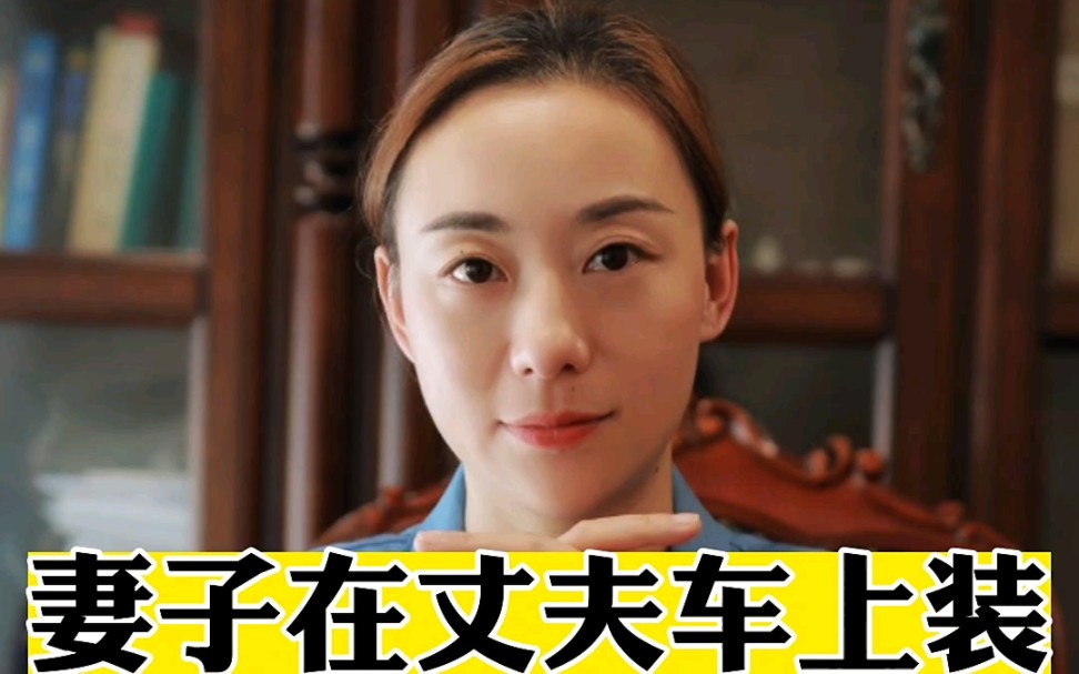 成都婚姻家事律师胡静法律咨询:妻子在丈夫车上安装定位器违法吗?