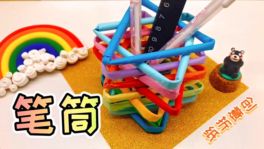 创意手工制作,小姐姐用彩纸折笔筒,简单好看还实用