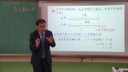 青岛版小学六年级数学下册——百分数的应用2
