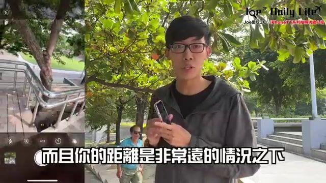 两分钟苹果教室|iPhone11系列 你不得不知的拍照小技巧!