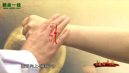 缓解肠燥便秘之法——刺激支沟穴