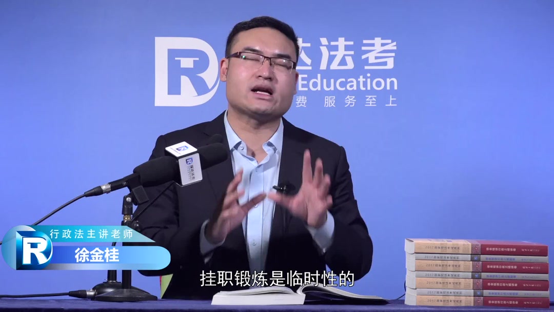 2017年徐金桂行政法精讲第十二讲—具体行政行为(三)