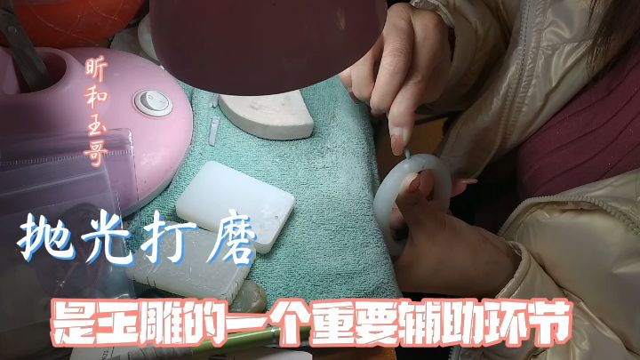 玉器的抛光打磨