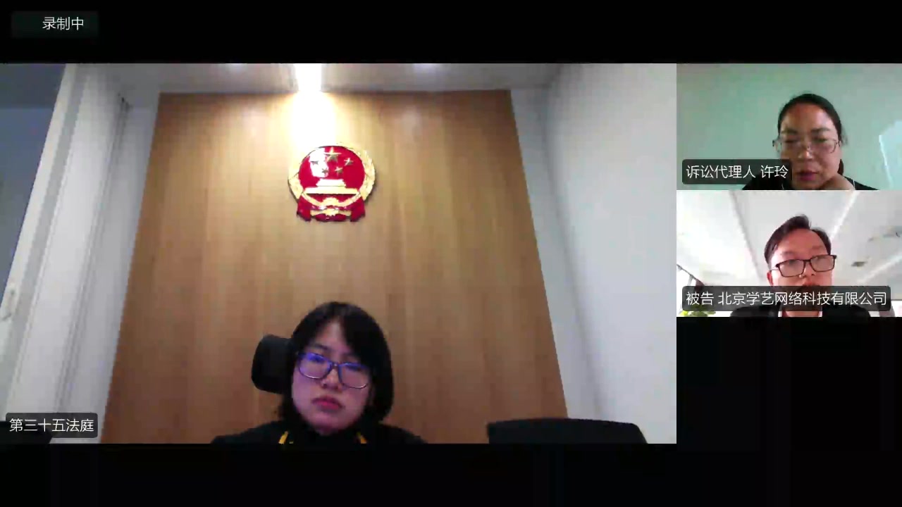 北京互联网法院龚娉法官庭审公开录像之侵害作品信息网络传播权纠纷...