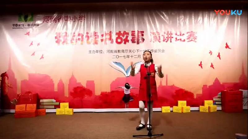 「演讲」我的读书故事