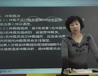 01.经济法基础-总论串讲