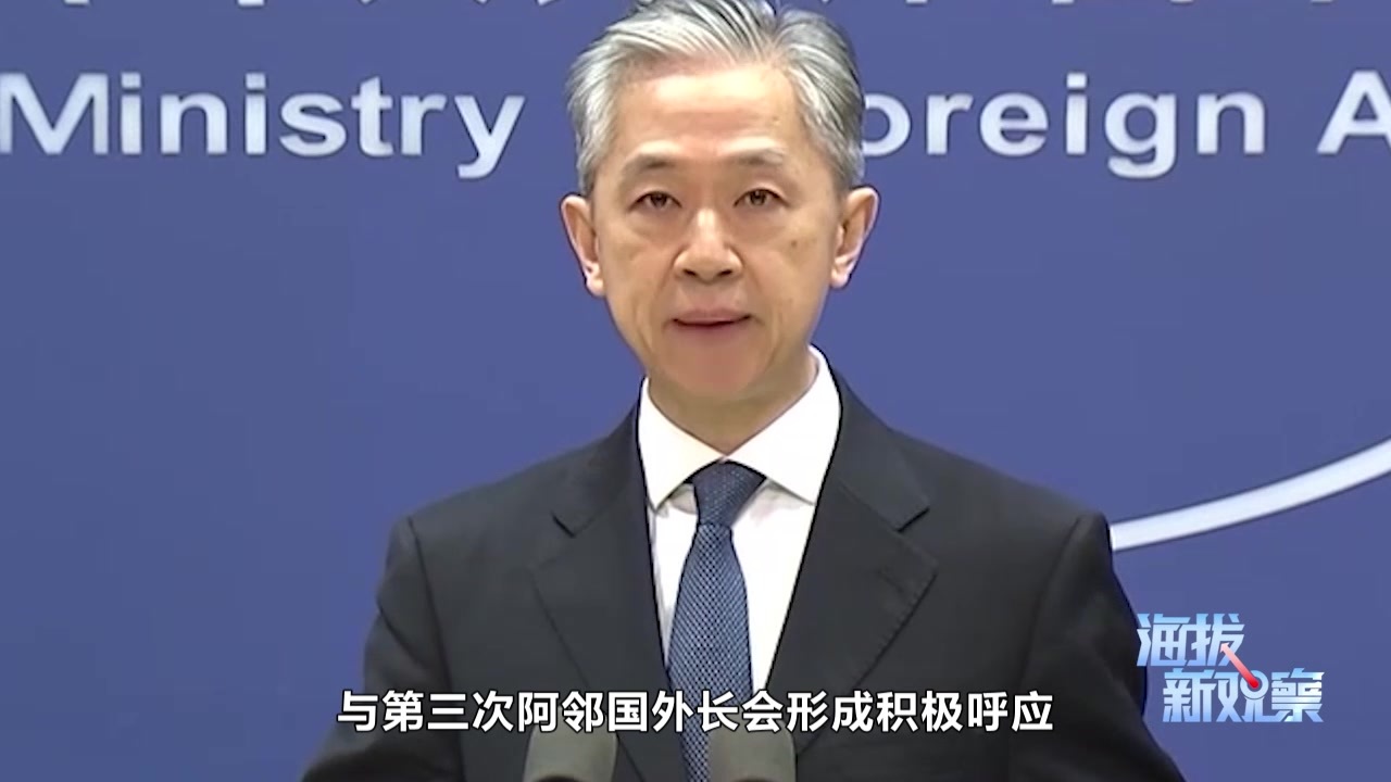 地点中国东部,中美俄3国终于碰头,"和平"是本次会议最大主题