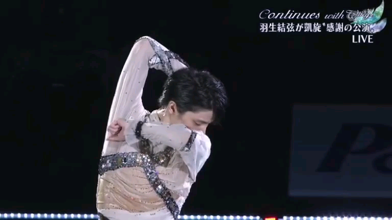 【羽生结弦】罗密欧与朱丽叶2018(当初的小狼长大了)