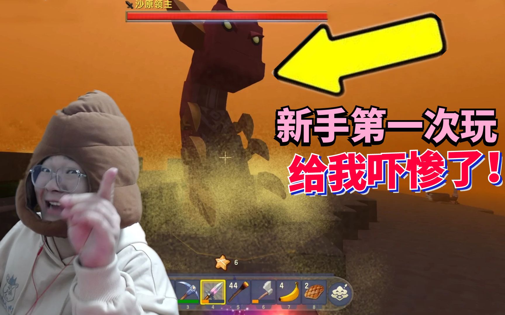 十年我的世界玩家第一次打迷你世界BOSS:太难了!这是给人打的?