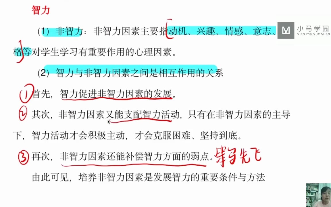 事业单位D类综应主观题必备知识点-教学