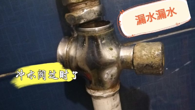 蹲坑冲水阀老化漏水,老李改成手拧的,效果比原来好用多了