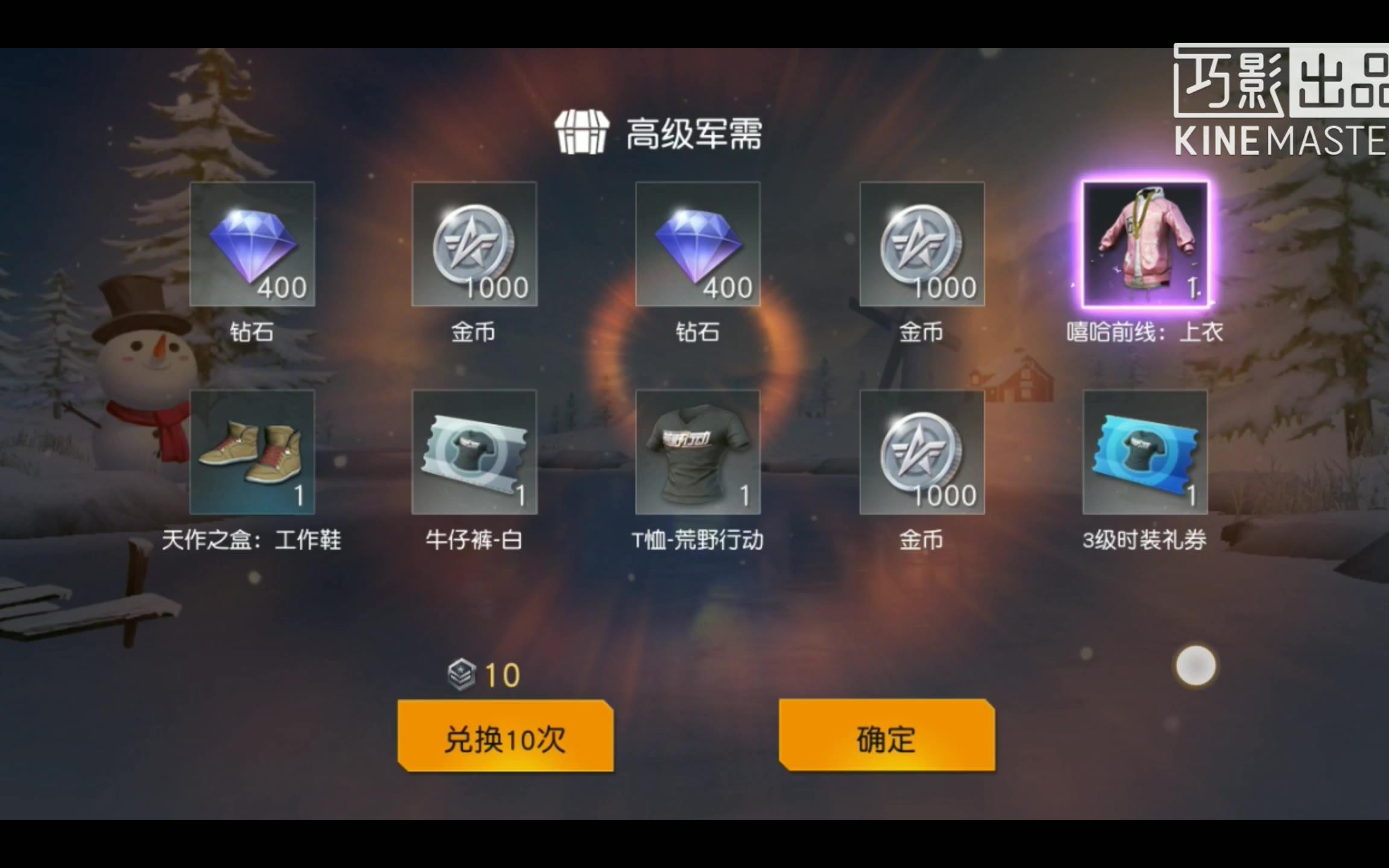 荒野行动钻石12连抽,大家看看舒服么