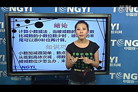 一位小数减两位小数的计算方法