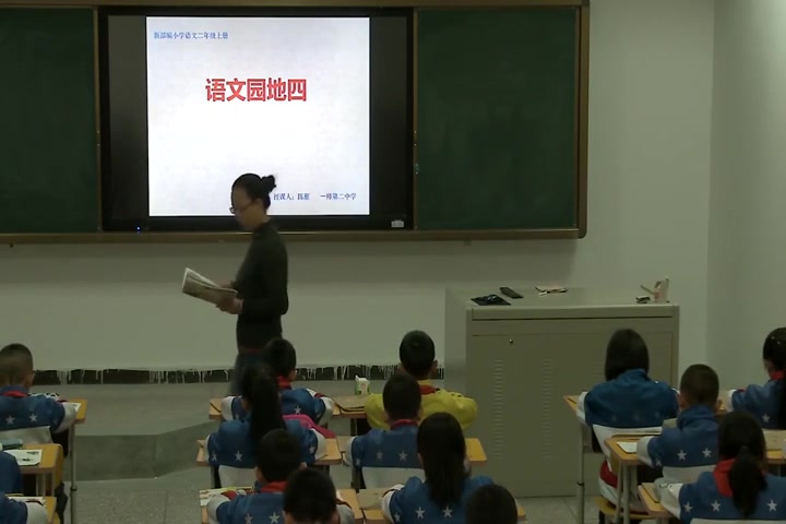 【获奖】人教部编版三年级语文上册-第4单元陈老师《语文园地四》-...