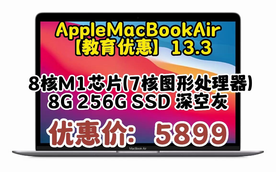 ...图形处理器) 8G 256G SSD 深空灰 笔记本电脑 MGN63CH/A 230420