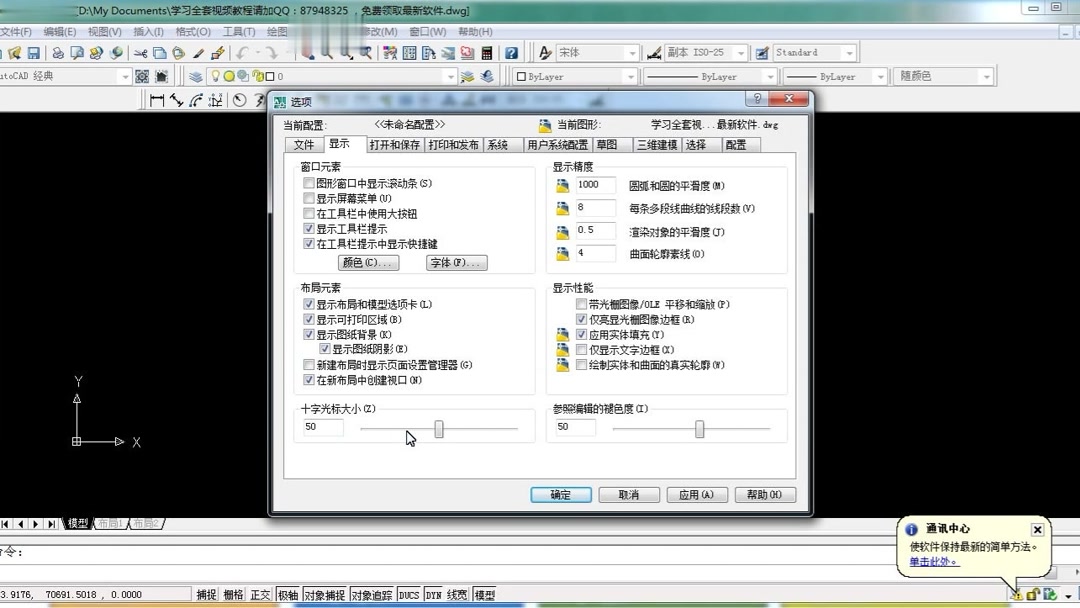 cad建筑制图视频教程二维CAD