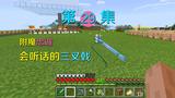 我的世界29:给三叉戟附魔忠诚后,它终于能听话自动回到我的手中