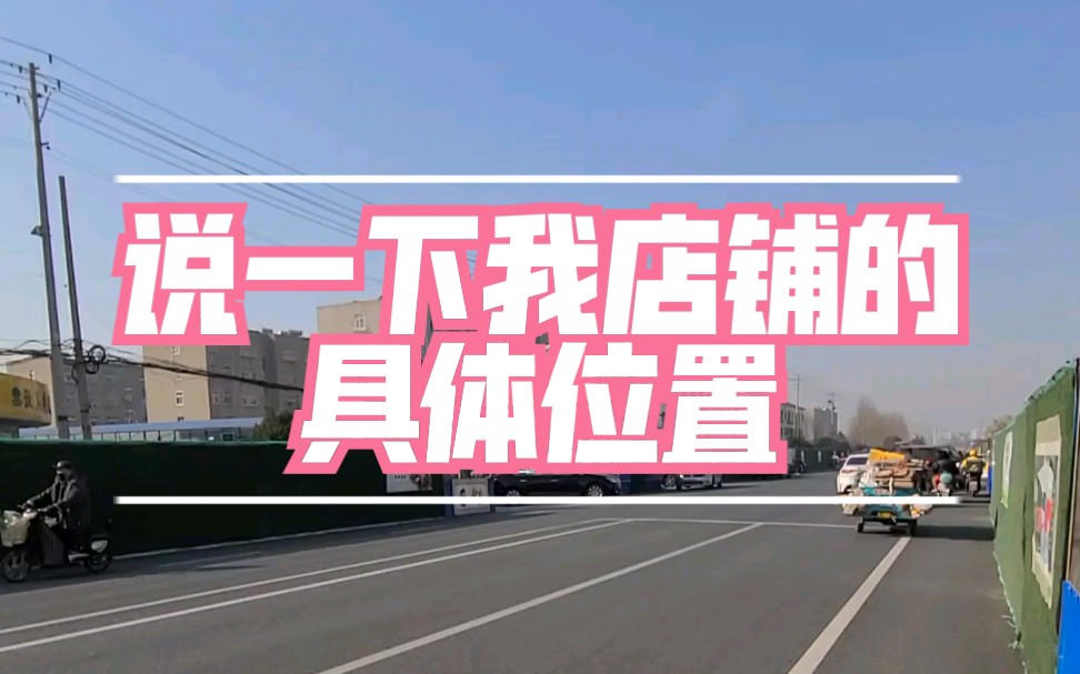 很多小伙伴说找不到我!今天就发一下我店的具体位置