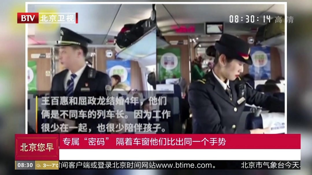 专属“密码”隔着车窗他们比出同一个手势