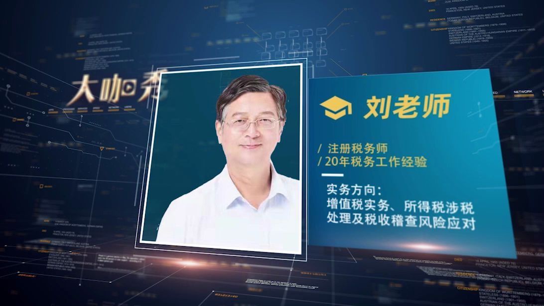 管会直播预告:企业所得税年报重点难点解读