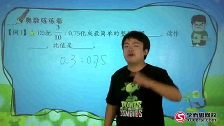 小学 四年级 数学 必看学习视频 超级棒)比例初步例1