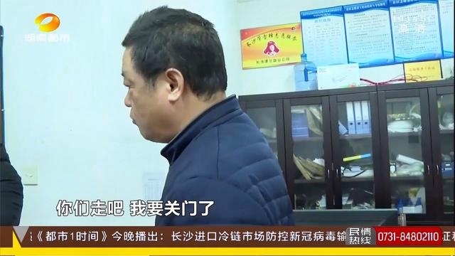 长沙:住宅变商用?租户遭差别收费,物业面对质疑不作回应