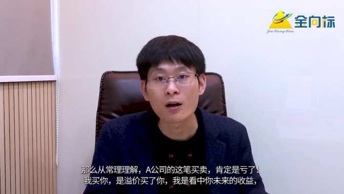 什么是商誉减值?