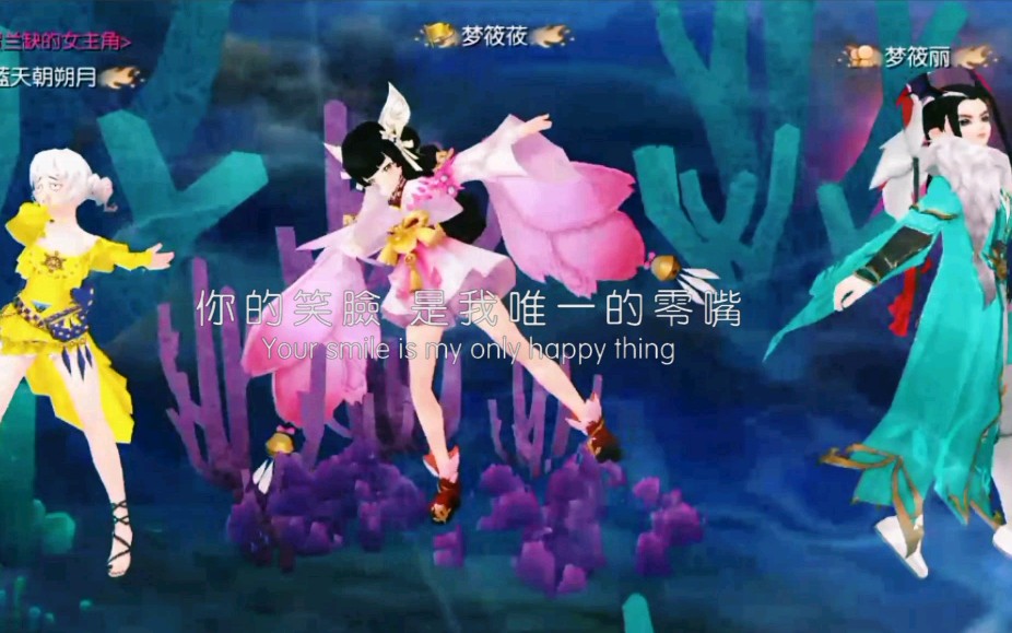 【你们就是我的唯一】武林外传手游