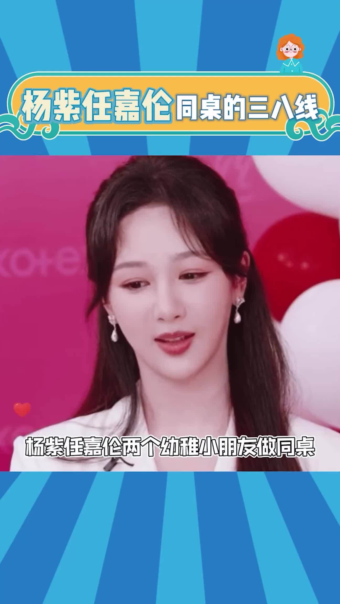 杨紫任嘉伦天乩之白蛇传说花絮明星可爱到犯规