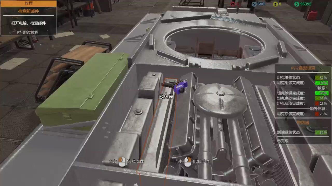 【坦克维修模拟器】今天我来修坦克---KV2--2.0