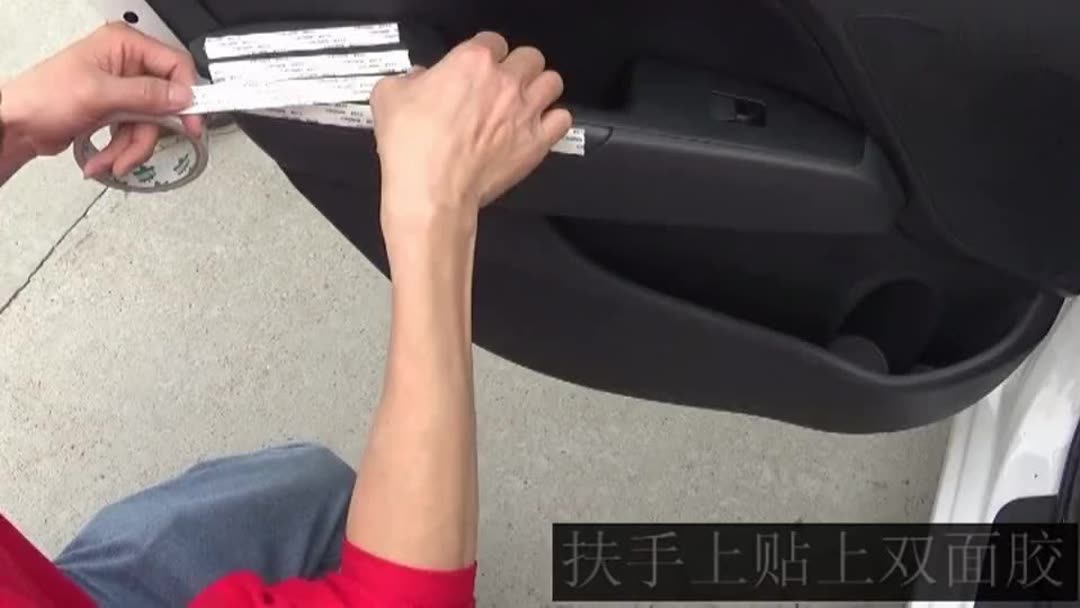 领动门板扶手皮套安装教程