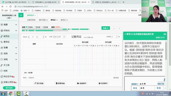 软件会计实操口诀大全,太赞了!