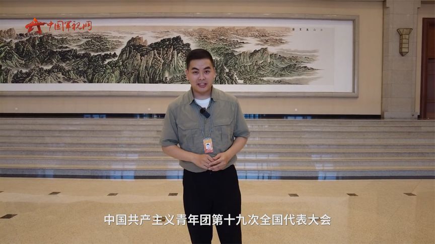 聚焦团代会:记者带你探访解放军和武警部队代表团