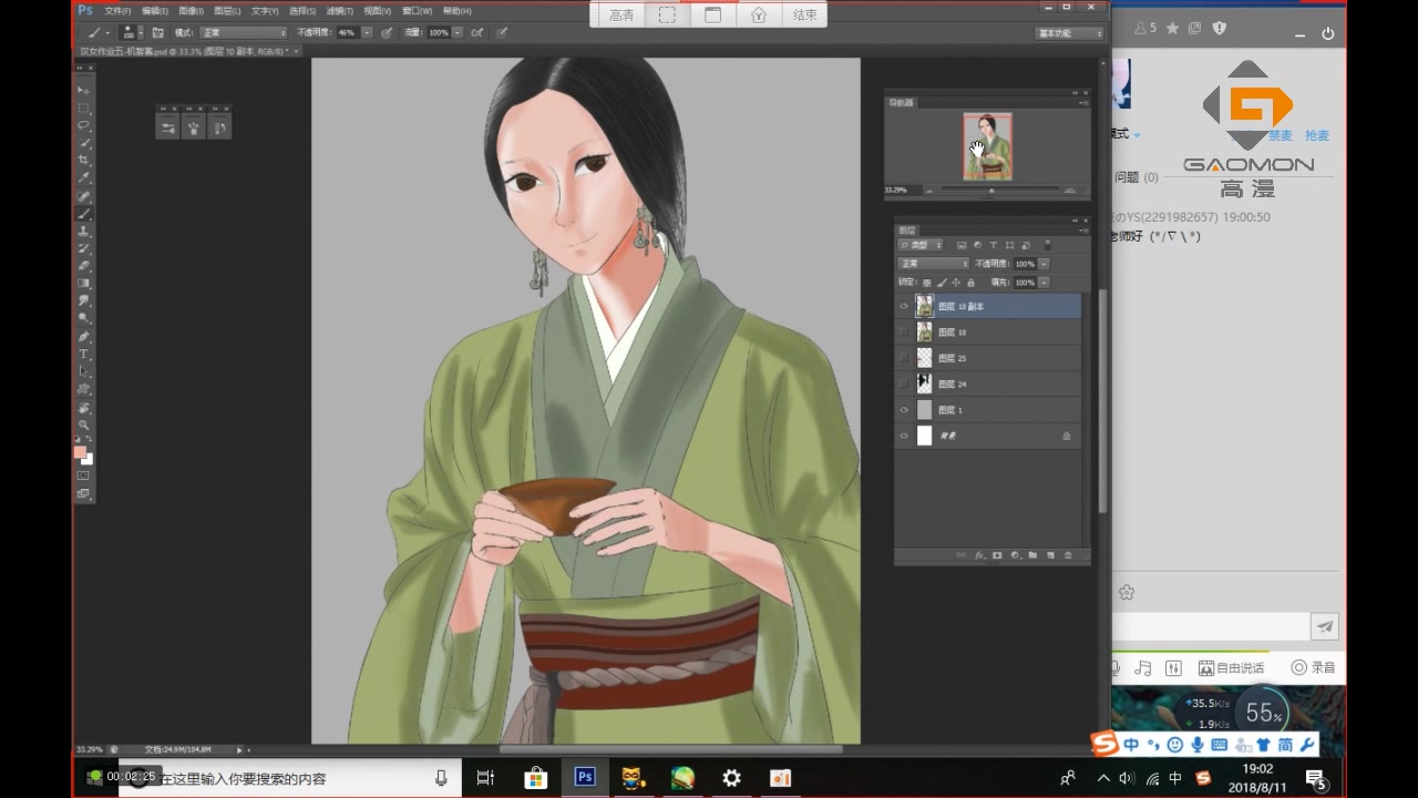 【高漫数位板】古风绘画课程第二十五节