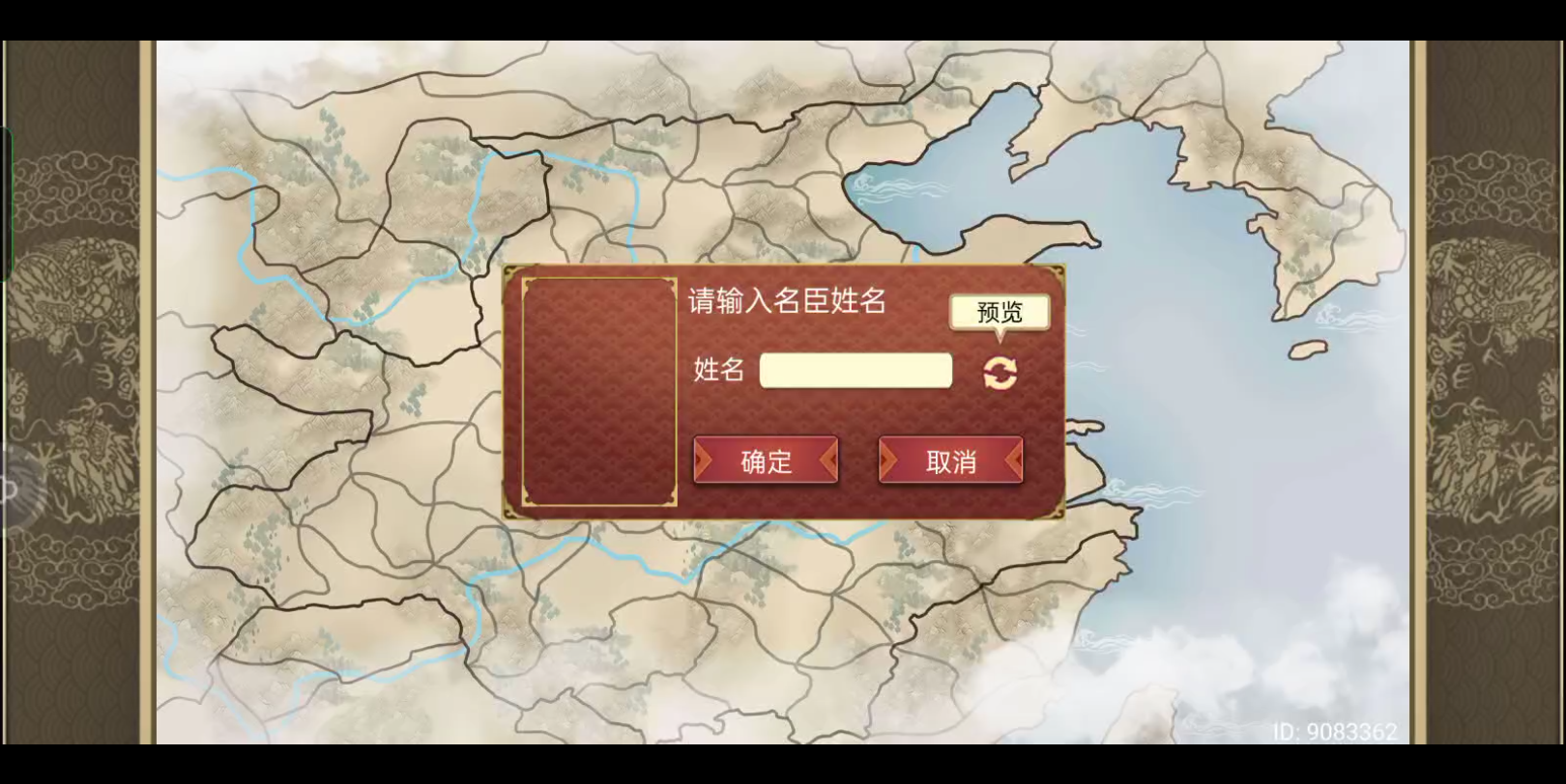 道里-皇帝成长计划2-挑战十旷世壁垒实况(终章下)