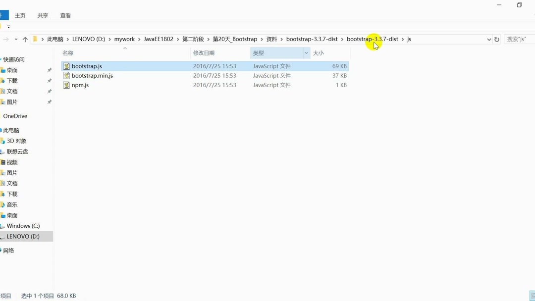 03bootstrap容器和栅格系统