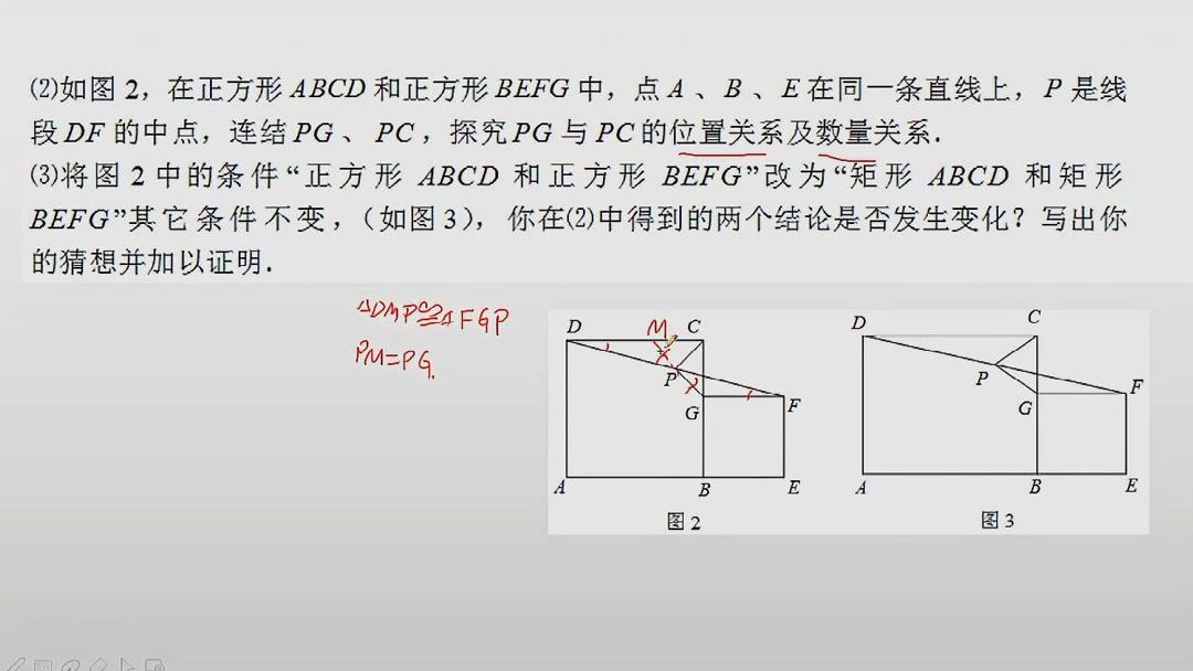 8字形全等三角形,倍长中线,线段的位置关系和数量关系