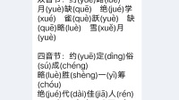 金老师普通话@ue音教学与练习