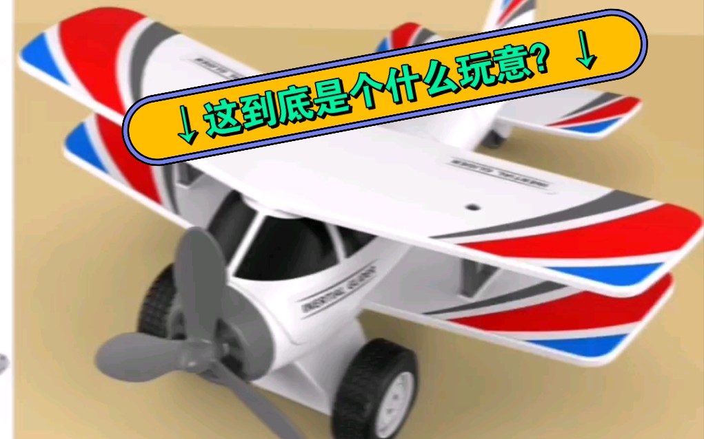 那些令飞友血压飙升的飞机模型(2)