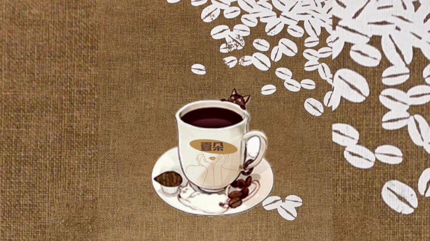 20210610【咖啡真香】第二味 阿拉比卡与罗布斯塔 Arabica and