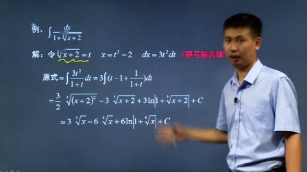 30第三章一元函数积分学-不定积分(五)