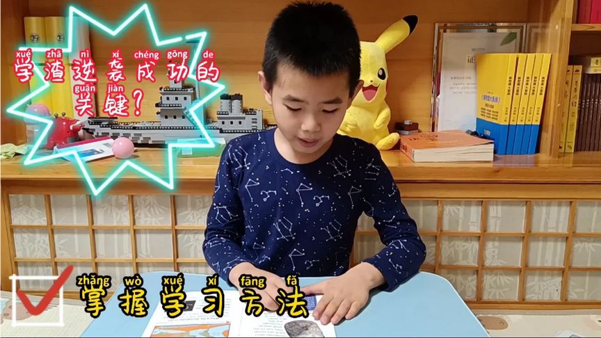 学渣逆袭成功的关键?掌握有效的学习方法,这样的学渣才更有未来