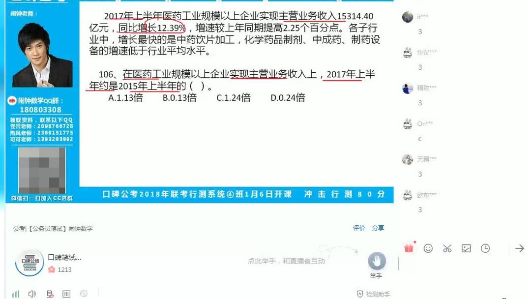 106、在医药工业规模以上企业实现主营业务收入上,2017年