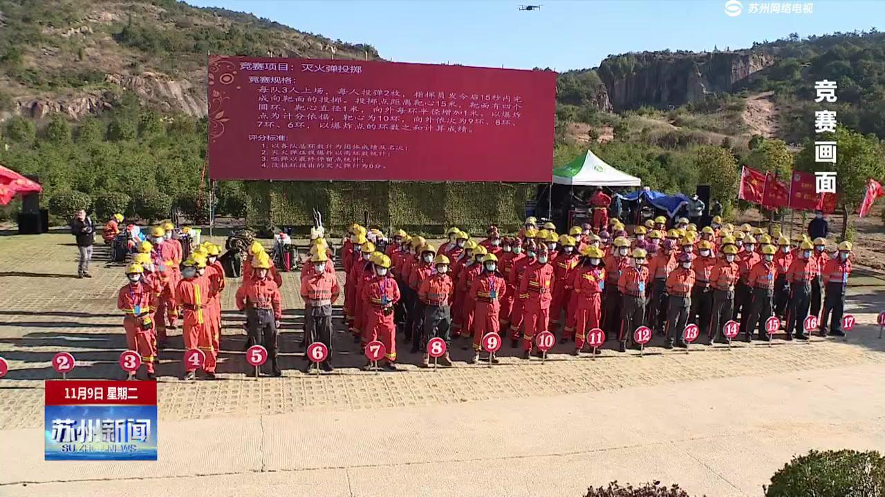 有效保护森林资源安全森林消防开展业务大比武