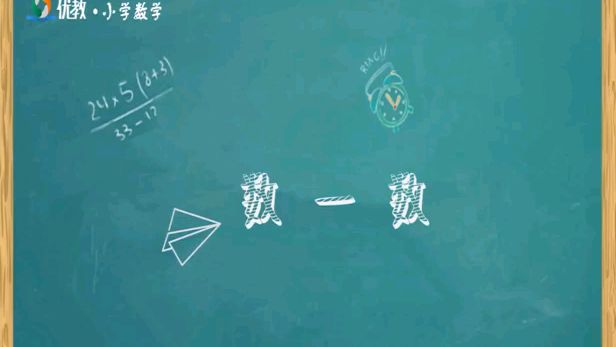 一年级-下学期-数学-北师大版三、生活中的数持续更新中