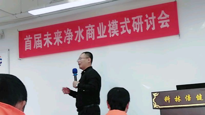 科林倍健净水公司晨会主持人彭雷