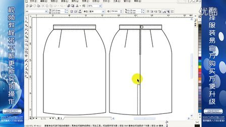 服装电脑款式设计视频