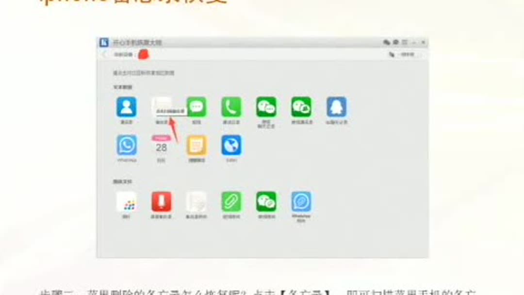 偷偷告诉你:iphone备忘录恢复原来这么简单