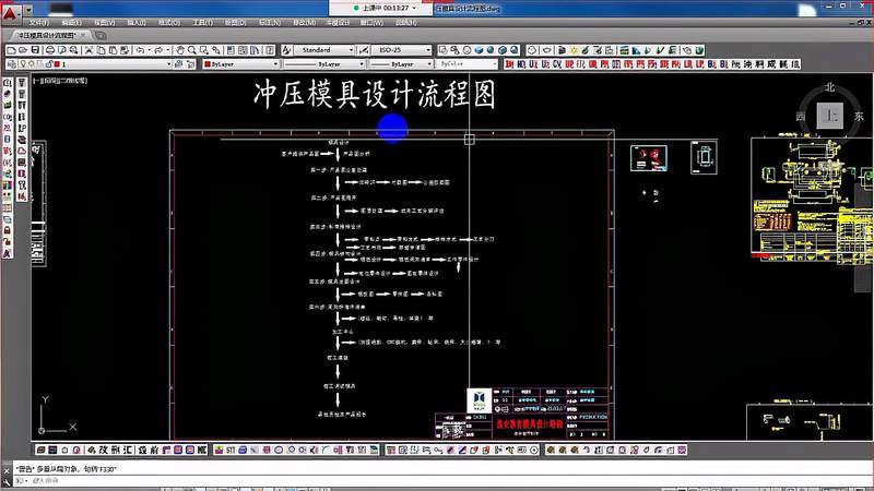 CAD五金模具设计教程:钣金零件展开及工艺料带学习 公司实战案例