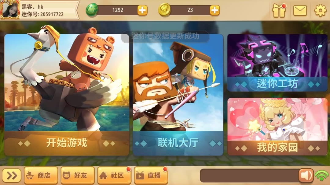 迷你世界 送号了!